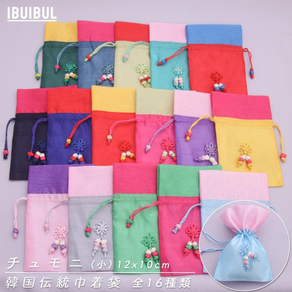 商品説明商品名：チュモニ (小)サイズ：縦幅：縦幅：約12cm 横幅：約10cm生産国韓国