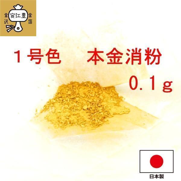 ※画像の色味は、実際の商品と異なって映る場合がございます、予めご了承下さい。箔を練って作る微粒子の金粉は、その美しさと高い品質から、漆器、絵画、陶芸などの工芸品に華やかさを与える重要な素材として広く利用されています金継ぎとは壊れた陶器や美術...