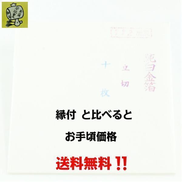 ※画像の色味は、実際の商品と異なって映る場合がございます予めご了承下さい立切金箔は金沢箔の伝統を受け継ぎながら工程を簡略化することでコストを抑えた製品でその美しい輝きや高品質な仕上がりから多くの人々に愛されており日本の伝統工芸品や美術品に使...