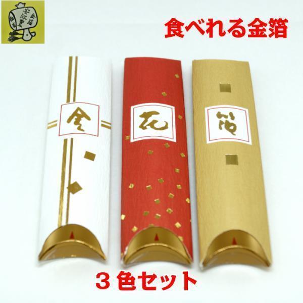 食用金箔は食用の飾り付けとして利用されることがあります。お好みのサイズに切ったりちぎったりして使用することができます。お客さまのおもてなし料理やお祝いの席、ホームパーティーなど様々なシーンで利用することができ、和食や洋食、デザート、お酒など...