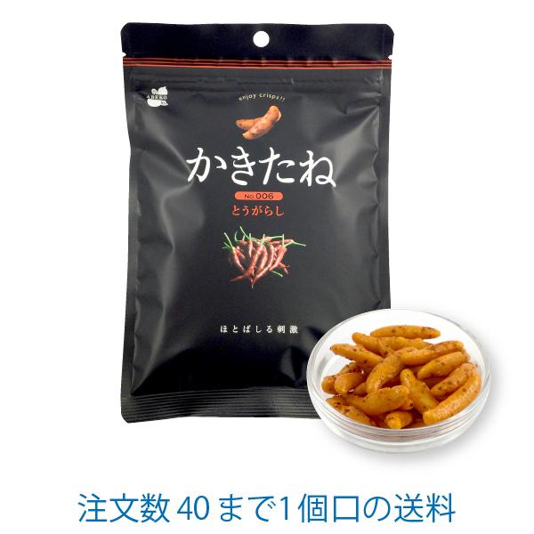 ★かきたねのBlackシリーズ★商品のブラックな見た目にとても高級感を感じます。最近刺激が足りないなという方、どうぞ！！口に入れて少し経つと、おー！からーい！！でもこの辛さ、最高！！柿の種100％で、ピーナッツは入っておりません。かきたねB...