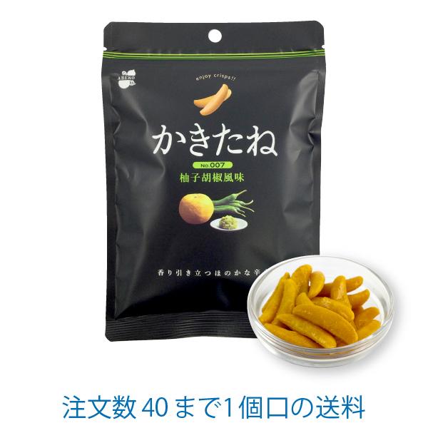 ★かきたねのBlackシリーズ★商品のブラックな見た目にとても高級感を感じます。柚子と胡椒・・・合わないわけがない！！柚子のさわやかさの中に程よく胡椒がきいていて、Oh！とてもお上品で美しいお味♪柿の種100％で、ピーナッツは入っておりませ...