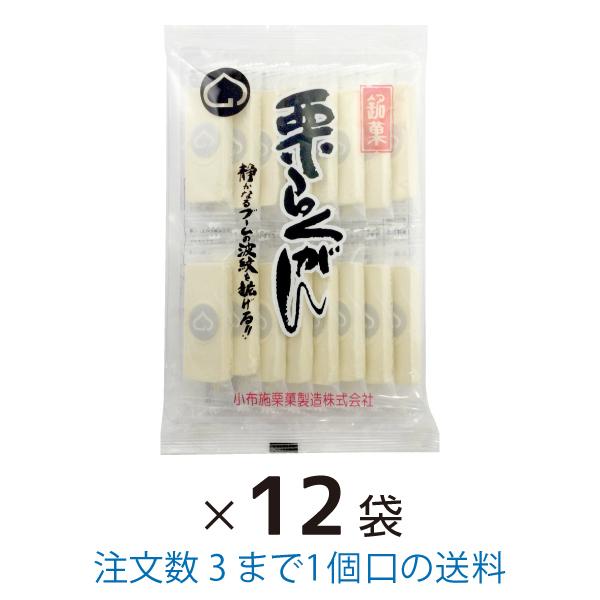 らくがんと言えばお供え物のイメージですよね。お供えした後、らくがんを食べきれないというイメージかと思います。でもこの「栗らくがん」はそのらくがんのイメージを覆すお味です。甘すぎず、栗の味がほんのりしてとても食べやすいお味となっております。シ...