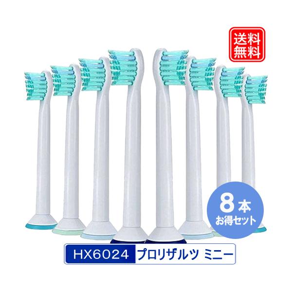 ■商品：フィリップス ソニッケアー 互換 替えブラシ プロリザルツ ミニサイズ 8本セット HX6024/01 HX6022/01■対応メーカー：PHILIPS / フィリップス■内容量：2パック（8本入り）■対応機種：【ダイヤモンドクリー...