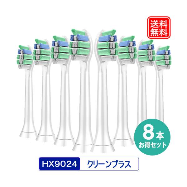 ■商品：フィリップス ソニッケアー 替えブラシプロリザルツ プラークディフェンス hx9024 hx9028 philips 互換 替え歯ブラシ フィリップス3100 2100■対応メーカー：PHILIPS / フィリップス■内容量：8本セ...