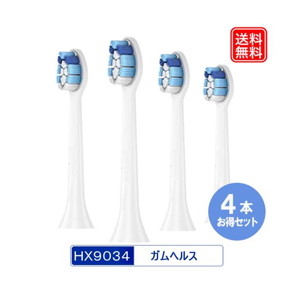 ■商品：フィリップス ソニッケアー  互換替えブラシ ガムヘルス 4本セット HX9034 HX9033/67 安心1年保証 適用機種 HX9172/28 HX9112/27 など■対応メーカー：PHILIPS / フィリップス■内容量：1...