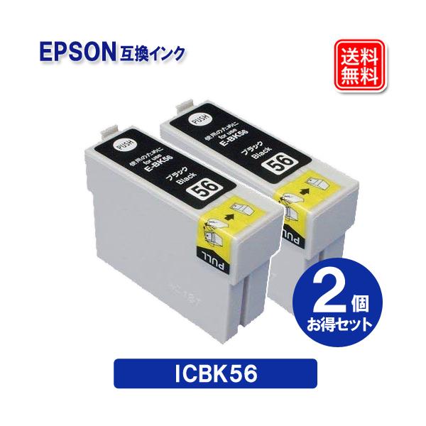 ■商品名：エプソン インク ICBK56 ブラック エプソン EPSON プリンター 互換インクカートリッジ IC56 ■対応メーカー：EPSON, エプソン■セット内容ICBK56 (ブラック)ｘ2個セット■対応プリンター機種：PX-20...