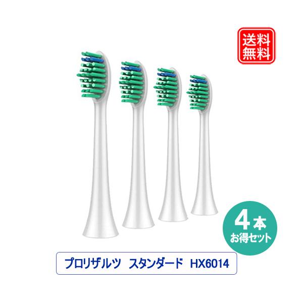 ■商品：フィリップス 替えブラシ hx6014/01 hx6012/01 ソニケア プロリザルツ philips 互換 替え歯ブラシ フィリップス3100 2100■内容量：4本セット■対応機種：【ハイドロクリーン シリーズ】HX99xxか...