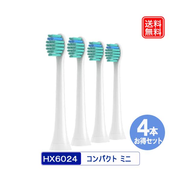 ■商品：フィリップス ソニッケアー替えブラシ プロリザルツコンパクト 4本セット hx6024/01 hx6022/01 philips 互換 替え歯ブラシ フィリップス3100 2100■対応メーカー：PHILIPS / フィリップス■内...