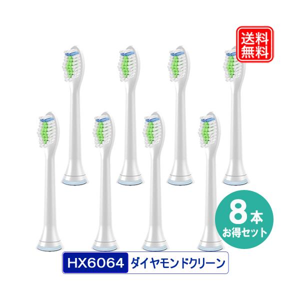 ■商品：フィリップス 電動歯ブラシ3100シリーズ 替え歯ブラシ 8本セット ソニッケアー 互換品 替えブラシ HX6064 HX6068■対応メーカー：PHILIPS / フィリップス■内容量：8本セット■対応機種：【ハイドロクリーン シ...