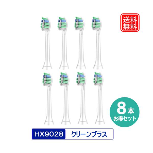 ■商品：フィリップス ソニッケアー 替えブラシ クリーンプラス 互換 8本セット philips 互換 替え歯ブラシ フィリップス3100 2100■対応メーカー：PHILIPS / フィリップス■内容量：8本セット■対応機種：【ダイヤモン...