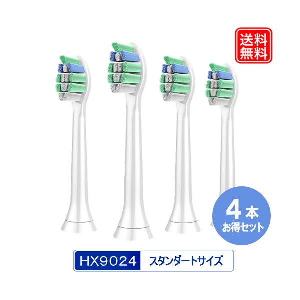 ■商品：フィリップス 替えブラシ hx9024/01 hx9028/02 ソニッケアー プラークディフェンス 4本セット philips 互換 替え歯ブラシ フィリップス HX6819 HX6863■対応メーカー：PHILIPS / フィリ...