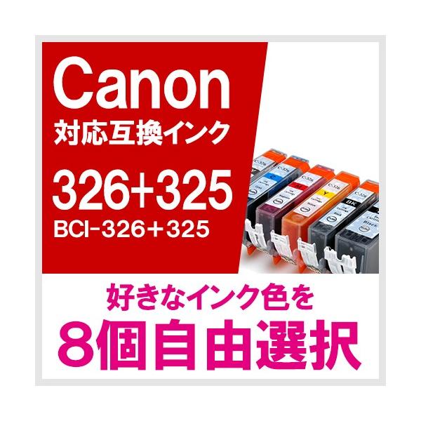 対応メーカー  CANON / キヤノン純正品番  BCI-326+325/6MP 6色マルチパック対応インク型番  ・BCI-326BK (ブラック)・BCI-326C（シアン）・BCI-326M（マゼンタ）・BCI-326Y（イエロー）...
