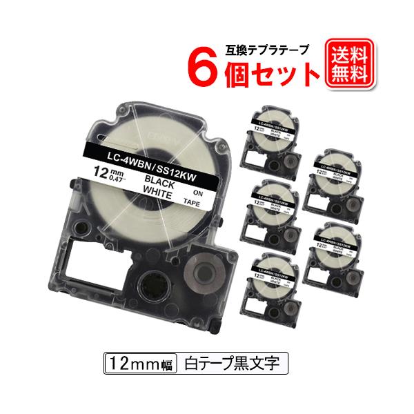 商品名：テプラテープ 12mm テプラPRO 互換テープカートリッジ SS12KW 6個 白テープ黒文字 キングジム用 強粘着対応メーカー:キングジム　（KINGJIM）規格：幅12mm　対応機種：SR606 , SR404 , SR707...