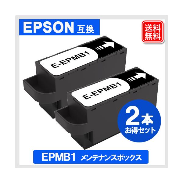 ■商品名：エプソン EPMB1 x2個 互換 メンテナンスボックス T3661 廃インクボックス■対応メーカー：EPSON, エプソン■対応プリンター機種：EP-50V EP-879AB EP-879AR EP-879AW EP-880AB...