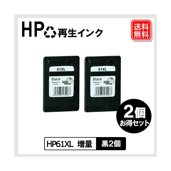 ■対応メーカー：HPプリンター用■対応インク型番：HP61XL 黒 (CH563WA) x2本 ■対応プリンター機種：ENVY 5530 ENVY 4500 ENVY 4504 Officejet 4630■ICチップ有（残量表示機能付）■...