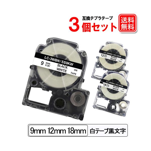 ■商品名：テプラテープ 9mm 12mm 18mm 白地/黒字 3個セット 互換 キングジム用 テプラpro テープ テプラプロテープ 強粘着■テープの長さ8m (純正同等)■対応機種SR606 , SR404 , SR707 , SR31...