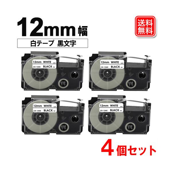 商品名： カシオ用 XR-12WE-4P対応メーカー:ネームランド テープ　　XR-12WE規格：白テープ/黒文字　12mm　対応機種：EL-700,EL-5000W,KL-560,KL-570,KL-8500,KL-880BU,KL-88...