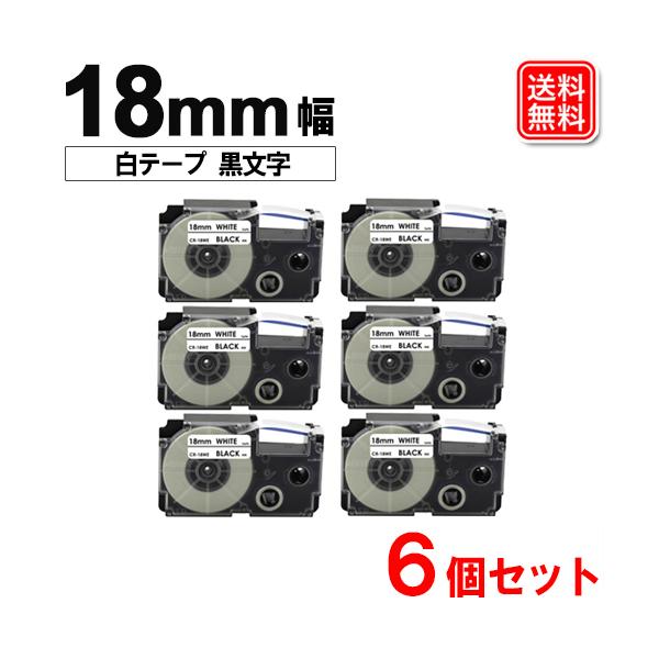 商品名： ネームランド テープ 18mm 白ラベル黒文字 お得な6個セット カシオ ネームランド 互換 テープカートリッジ 強粘着対応メーカー:ネームランド テープ　　XR-18WE規格：白テープ/黒文字　18mm　対応機種：EL-700,...