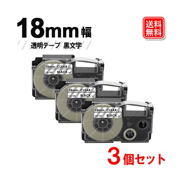 商品名： カシオネームランドテープ 透明ラベル黒文字 18mm 3個セット ネームランド 互換 テープカートリッジ XR-18X 強粘着対応メーカー:ネームランド テープ　　XR-18X規格：透明テープ/黒文字　18mm　対応機種：EL-7...