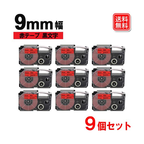 商品名： カシオ用 XR-9RD-9P対応メーカー:ネームランド テープ　　XR-9RD規格：赤テープ/黒文字　9mm　対応機種：EL-700,EL-5000W,KL-560,KL-570,KL-8500,KL-880BU,KL-880,K...