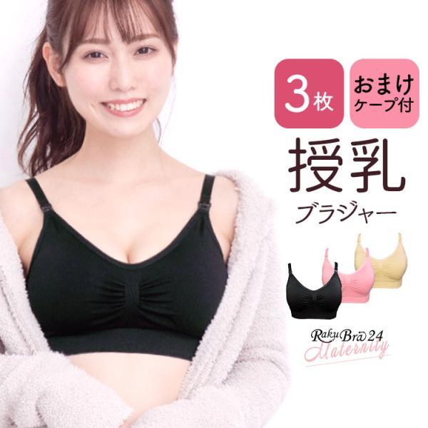 ・慣れれば片手で取り外しできるストラップオープンタイプで授乳がラクラク。・幅広アンダーベルトでバストをしっかりとホールドしながらも、肌触りの良い細やかなスムース編みでストレスの少ない付け心地。・サイド部分を少し強く編み分けることにより、脇へ...