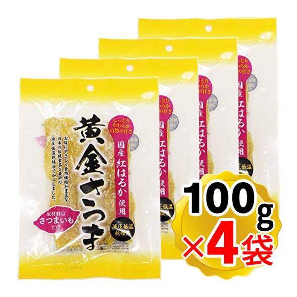 【商品詳細】●北海道産のさつま芋を雪氷倉庫で熟成保存させ、糖度を増したさつま芋から作った干しいもです。●原材料に使用する品種は「べにはるか」。●強い甘みと、すっきりとした上品な甘みをしっかりと感じられるのが特長。●安納芋と並ぶ蜜芋として人気...