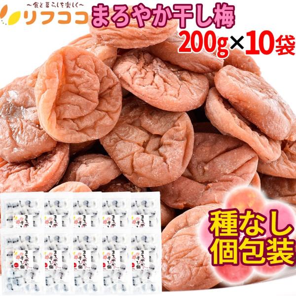 【商品詳細】種なしでお子様やお年寄りでも食べやすいやわらかい食感。個包装で持ち運びに便利、屋外作業やスポーツ・登山時の塩分補給にも。保存に便利なチャック袋入でお届けします。酸味や甘みのバランスを考えた素材の味を楽しんで頂けるジューシーな梅に...