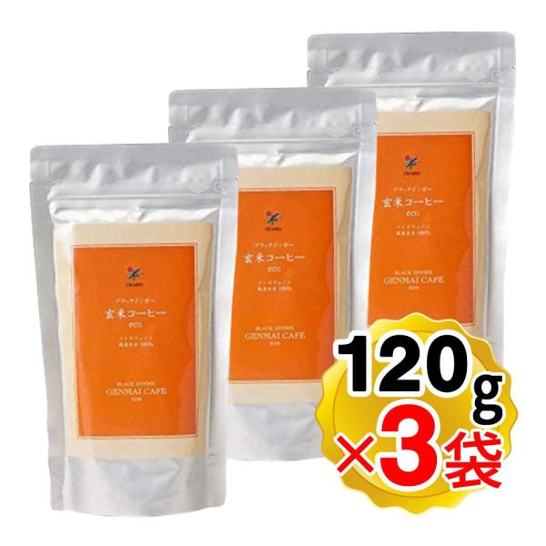 【商品詳細】●からだにいいものを美味しく。玄米コーヒー「ブラックジンガー」は株式会社シガリオが独自に開発したホロニックス・テクノロジー（穀物全粒粉活性製法）によって製造された画期的な嗜好食品です。●玄米パワーを手軽に、コーヒー感覚で楽しんで...