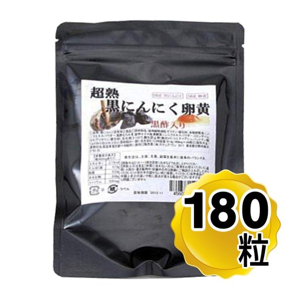 【商品詳細】●超熟黒にんにく卵黄(黒酢入り) 大容量6ヶ月分。●「黒にんにく」「卵黄」「黒酢」のトリプルパワー 黒にんにくは"青森県産の福地ホワイト六片"を使用。●身が大きくしまっていて甘みがあるブランドにんにくです。●更に卵黄油、黒酢もろ...