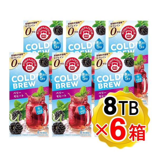 【商品詳細】ポンパドールブランドは、1913年にドイツに誕生し、専門家により選び抜かれた良質な茶葉を提供し続け、100年の時を超え世界中で愛飲されているハーブティーブランドです。甘酸っぱいベリーと爽やかなミントが香ります。【召し上がり方】グ...