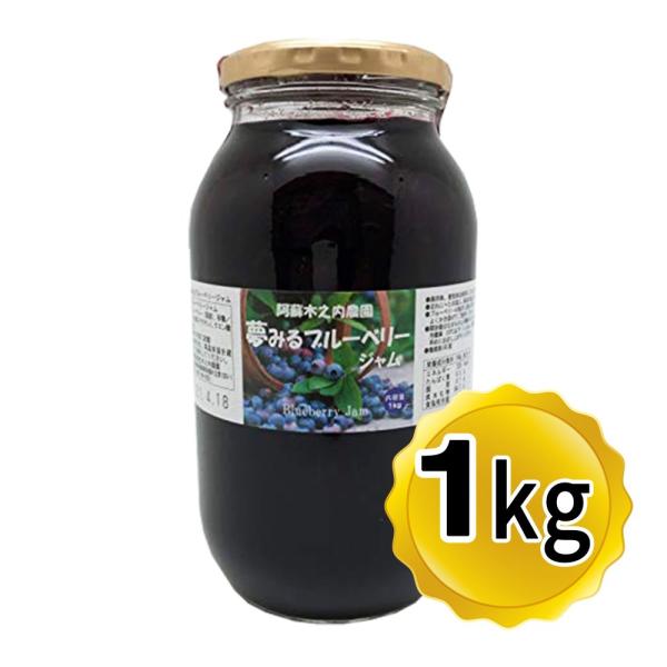 【商品詳細】●国産ブルーベリーのみを贅沢に使っています。●贅沢に素材を使い、ひと釜ひと釜ていねいに手作りしています。●上から下まで果実ぎっしりプレザーブスタイルのジャムです。【召し上がり方】パンやヨーグルトだけでなく、紅茶やミルクにも相性抜...