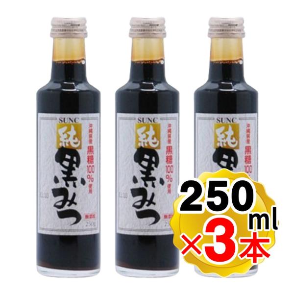 【商品詳細】●沖縄県産の黒糖だけを使用した完全無添加・無着色の高級な黒蜜です。●水あめや砂糖、香料なども一切使用しておりません。●一切添加物を使用していないので、お子様からお年寄りまでどなたでもお使いいただけます。●3本セットです。【召し上...