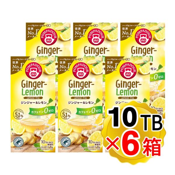 【商品詳細】●ポンパドールブランドは、1913年にドイツに誕生し、専門家により選び抜かれた良質な茶葉を提供し続け、100年の時を超え世界中で愛飲されているハーブティーブランドです。●自然からの贈り物・ポンパドールハーブティーをぜひお楽しみく...