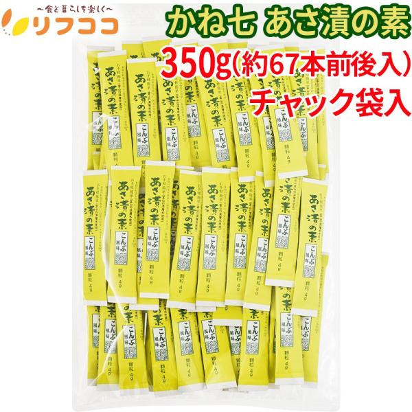 【商品詳細】●富山湾の海洋深層水を配合した顆粒タイプのあさ漬の素です。季節のお好みの野菜にまぶしてもんで30分で、こんぶ風味のあさ漬が完成します。●スティック1本（4ｇ）で野菜100ｇ（きゅうりなら1本ほど）が漬けられます。●まろやかなこん...