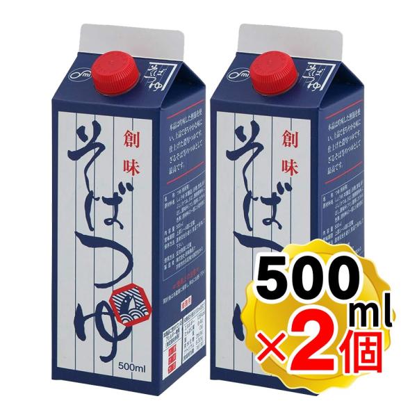 【商品詳細】●選りすぐった材料を使い上品でまろやかな味に仕上げた、かつお風味たっぷりの濃厚つゆです。●ざるそば、そうめんはもちろんのこと、天つゆ、煮物、冷やっこ、丼物、鍋物等、あらゆる和風料理にお使いください。【召し上がり方】・つけ用の場合...