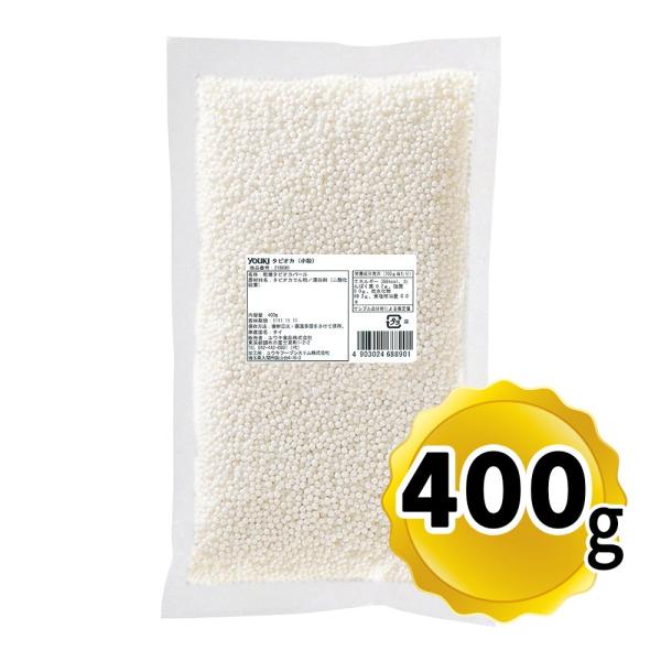 【商品詳細】●キャッサバ粉が原料の、つるつる・もちもちとした食感のタピオカです。●戻し時間の短い小粒タイプ、直径約2mmです。【召し上がり方】たっぷりの湯で15〜20分茹で、冷水に通してからお使いください。【内容量】400g【原材料名】タピ...