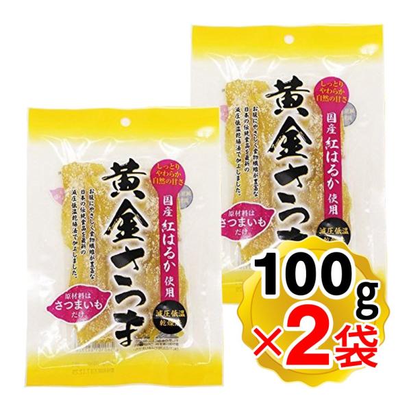 【商品詳細】●北海道産のさつま芋を雪氷倉庫で熟成保存させ、糖度を増してから作った干しいもです。●強い甘みと、すっきりとした上品な甘みをしっかりと感じられるのが特長の紅はるかを使用しています。安納芋と並ぶ蜜芋として人気のサツマイモです。●黄金...