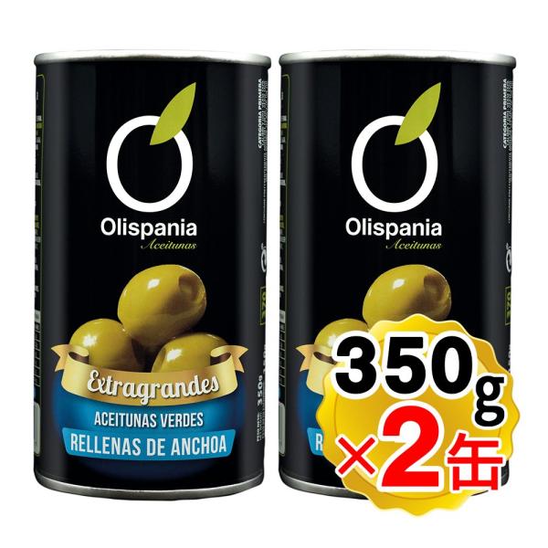 【商品詳細】●スペインの代表的なオリーブ「マンサニーリャ種(マンザニラ種)」にアンチョビペーストを詰めました。●マンザニラは大粒で肉厚、果実は柔らかく甘みがあるオリーブです。●おつまみはもちろん、 刻んで料理に入れるなど幅広く使えます。●小...