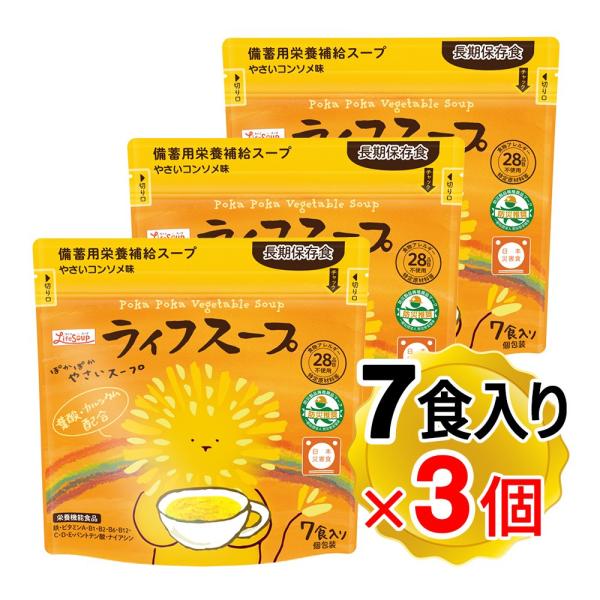 【商品詳細】●日本災害食認証、防災製品等推奨品マーク 取得商品。●食料備蓄は単に「空腹を満たせればいい」というわけではなく、「栄養を管理できる備蓄」が必須条件です。●「ライフスープ」は被災時の健康維持に必要な11種ビタミンと2種ミネラルの栄...