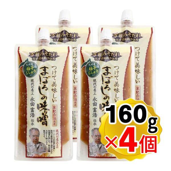 【商品詳細】●人気商品「つけて美味しいまぼろしの味噌」の柚子こしょう味です。●柚子胡椒のピリッとしたアクセントと味噌のコラボレーションをお楽しみください。●「現代の名工」山内本店の永田富浩が丹精込めて造り上げた人気商品「まぼろしの味噌」をベ...