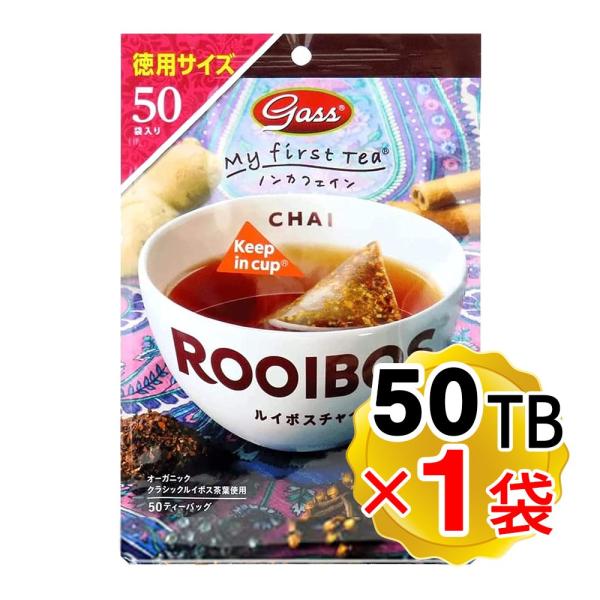 【商品詳細】●有機ルイボスのまろやかな味わいに、ハニーブッシュと5種類のスパイスをブレンドしました。●ミルクを入れるのはもちろん、ストレートでも美味しくいただけます。●ノンカフェイン、低タンニンなので、幅広い年代の方にお召し上がりいただけま...