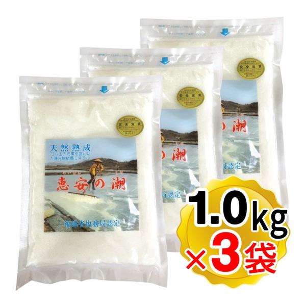 【商品詳細】●中国・福建省で製塩された天然の海の塩、秦の時代より伝わる伝統の天然海塩です。●深さ2,000メートルの深海から湧昇(ゆうしょう)する新鮮な海水を使用しています。●加熱処理をしないため73種類の微量ミネラルが含まれています。●太...