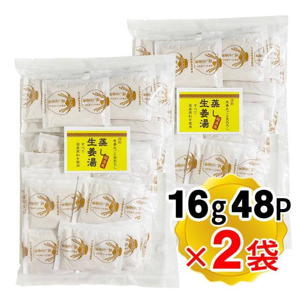 【商品詳細】●味も効能も違う「生」と「蒸し」の生姜を組み合わせ、生姜の存在感を出した生姜湯です。●生姜を丸ごと粗おろしにした「生ショウガ」と、蒸して長時間かけて低温乾燥した「蒸し生姜」の2種類を使用しています。●直火でじっくり焼き上げ乾燥し...