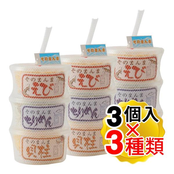 【商品詳細】●海の恵みを、素材そのまま、特殊な温度と圧力で花びらのように焼き上げた上質な逸品、3種セットです。　「ちりめん」 カルシウムがたっぷりです。　「えび」えびの風味を存分に堪能できる商品。　「貝柱」貝柱の味が濃いので、お酒のお供とし...