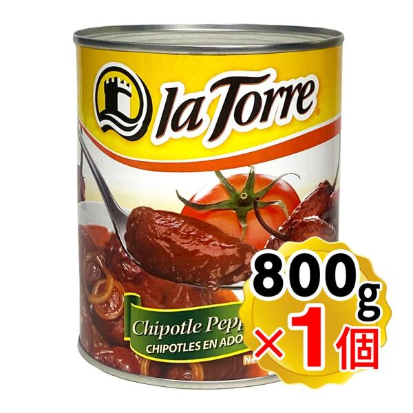 【商品詳細】●熟した唐辛子を乾燥させてから煙でいぶした「チポトレ唐辛子」の缶詰です。●アドボソースというメキシコのアンチョ唐辛子を使った特製ソースに漬け込みました。●燻製による独特の香ばしさが美味しさの秘密です。●辛さだけでなく、ドライフル...