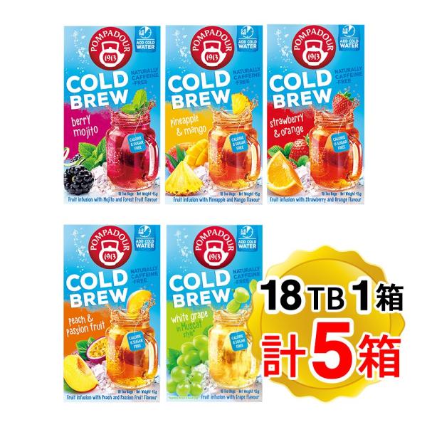 【商品詳細】「コールドブリュー」は、ポンパドールの水出しフルーツティーシリーズ。水出し5分の「コールドブリュー」は美味しくてタイパも抜群！鮮やかで美しい色あいと爽やかな香りが楽しめます。水出し5分でできるコールドブリューで、爽やかなアイスハ...
