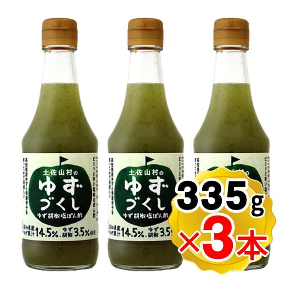 【商品詳細】●ピリリとした辛みとゆずの風味が合わさった、食欲をそそる、うま辛ぽん酢です。●高知県産のゆず果汁をたっぷり使用した塩ぽん酢に、高知県産ゆず胡椒をプラスしました。●みどり色の見た目も目を引く、ちょっと珍しいぽん酢です。【召し上がり...