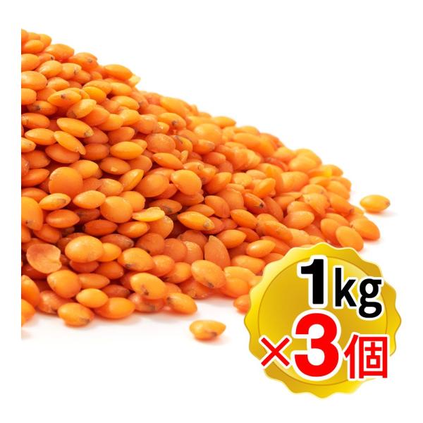 【商品詳細】レンズ豆の皮を食べやすく剥いた商品になります。食物繊維やビタミンEが豊富なレッドレンティルです。浸水の必要が無いので、軽く洗うだけですぐにご使用頂けます。粒の大きさは6〜7mmです。【内容量】1kg×3個セット【原材料】赤レンズ...