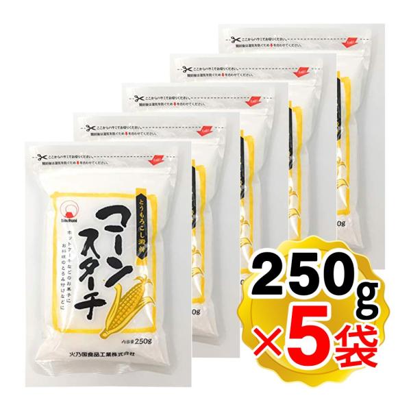 【商品詳細】●とうもろこし澱粉100％使用しています。●各種お菓子作りや料理のとろみ付け、唐揚げ等にご利用できます。●5袋セットです。【使用方法】ホットケーキなどのお菓子作りに、お料理のとろみ付けなどに幅広くご利用いただけます。【内容量】2...